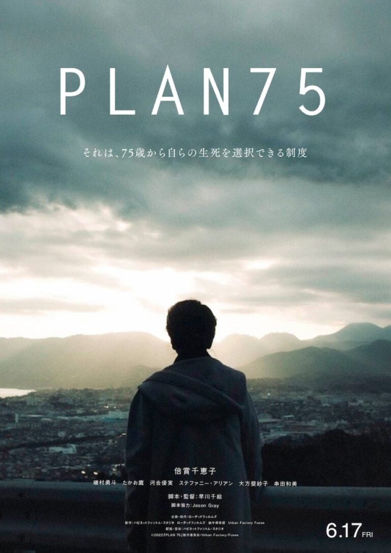 Film : Plan 75 (2022) – Marco’s Domein